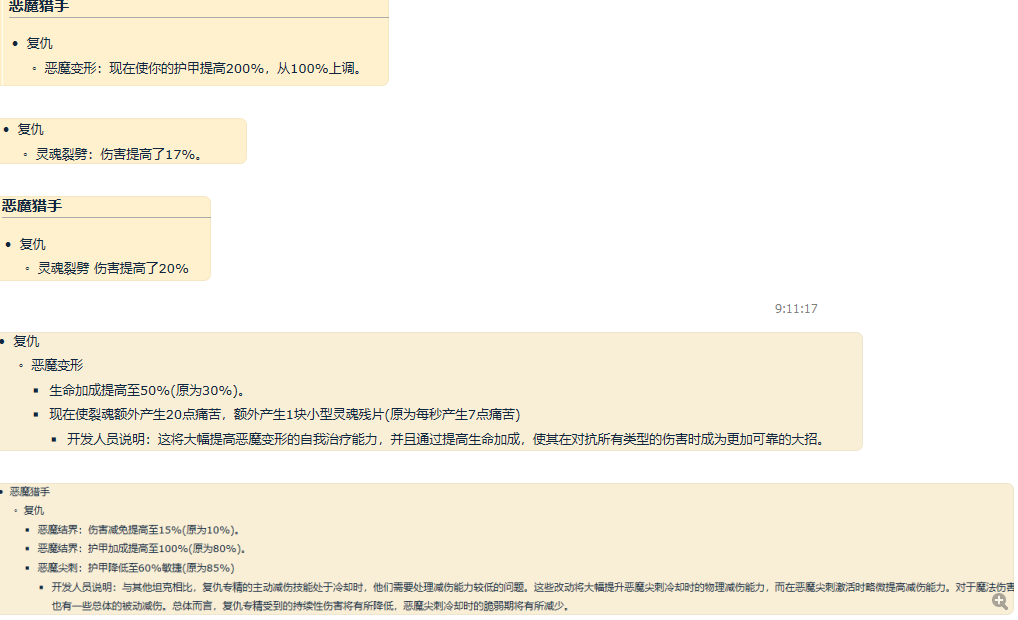 不愧是最垃圾的T，BUFF程度丧心病狂，心疼现在玩复仇的 NGA玩家社区