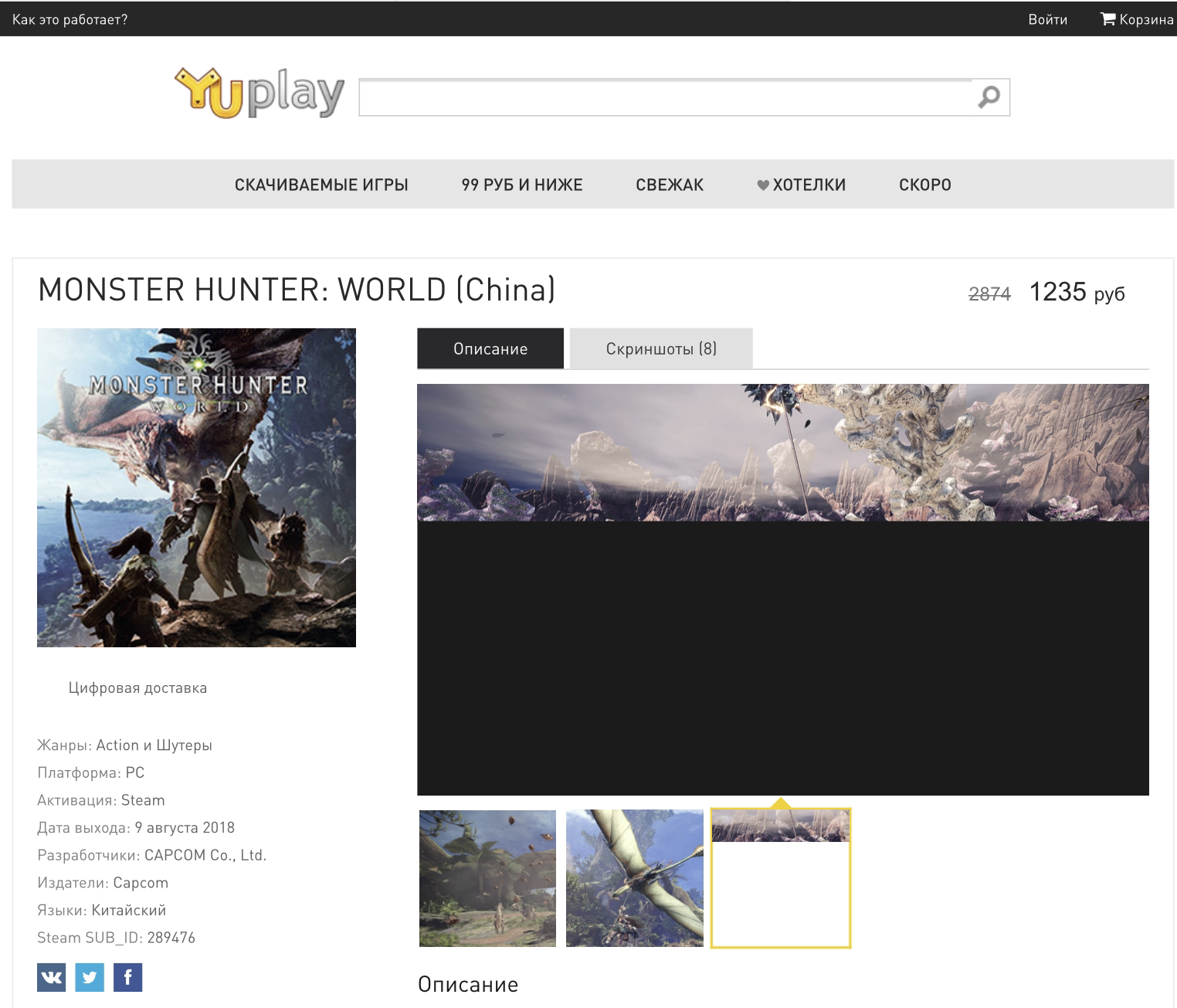 俄罗斯零售站yuplay上架了MHW国区key，售价130 NGA玩家社区