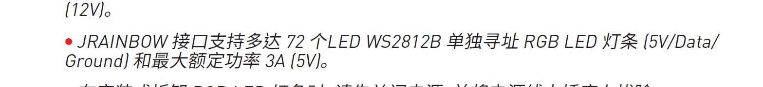 [硬件求助]5v3pin的rgb接口有设备数量限制？破案了，珍爱钱包，远离小厂主板 NGA玩家社区