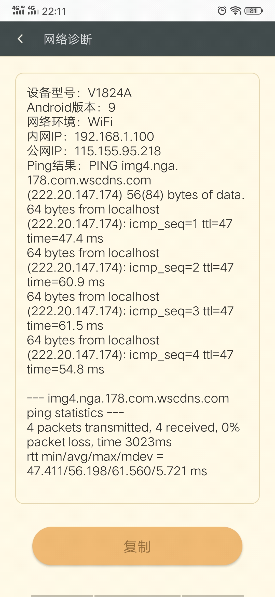 校园网看不到图 NGA玩家社区