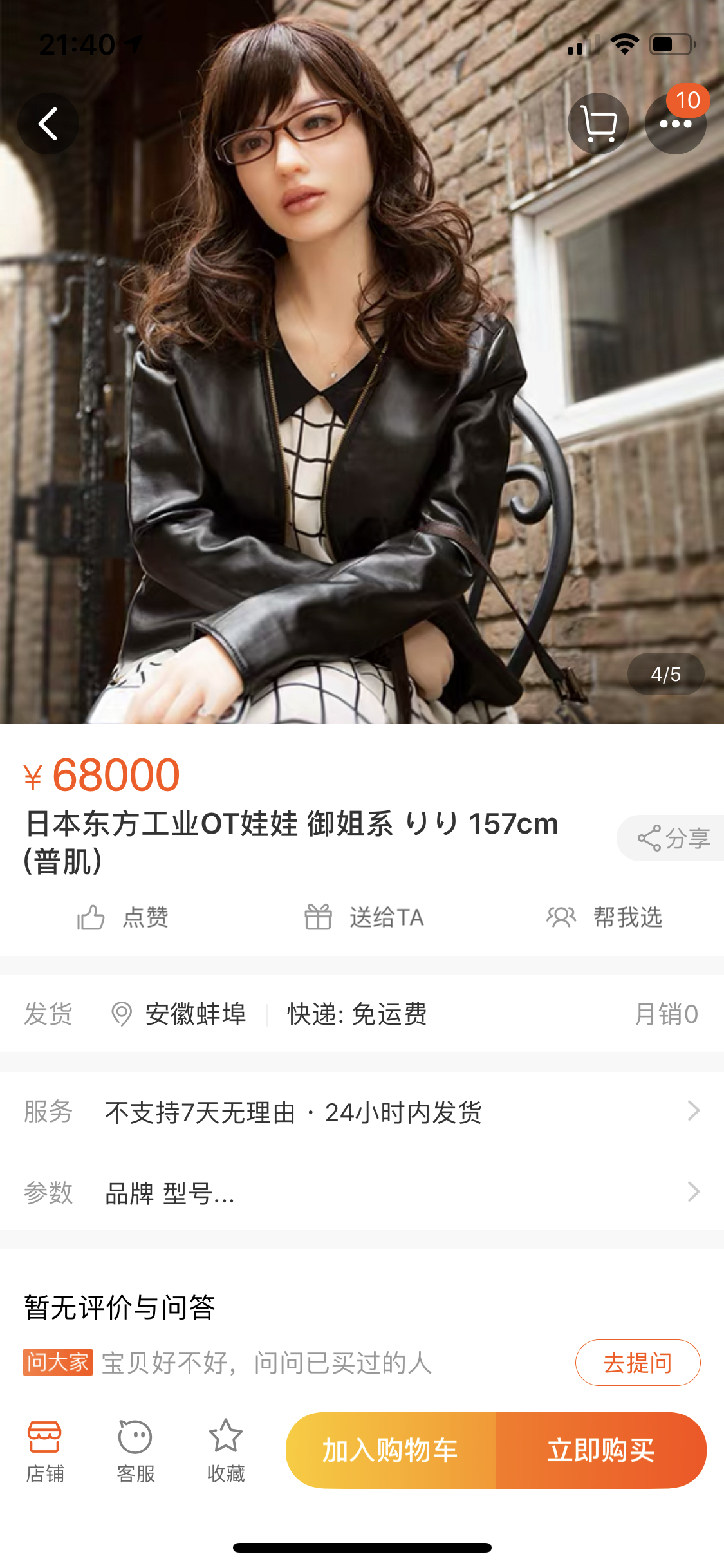 和女朋友分手了，求一个618飞机杯的车 (最后上了pdd的车) NGA玩家社区