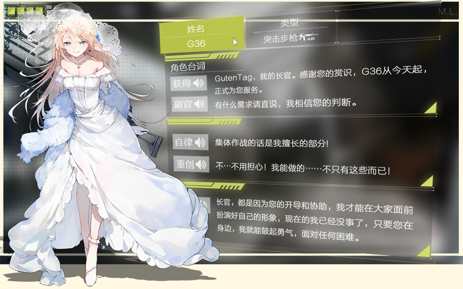 [第三回前线少女萌战] 总决赛 G36 vs AK-12 NGA玩家社区