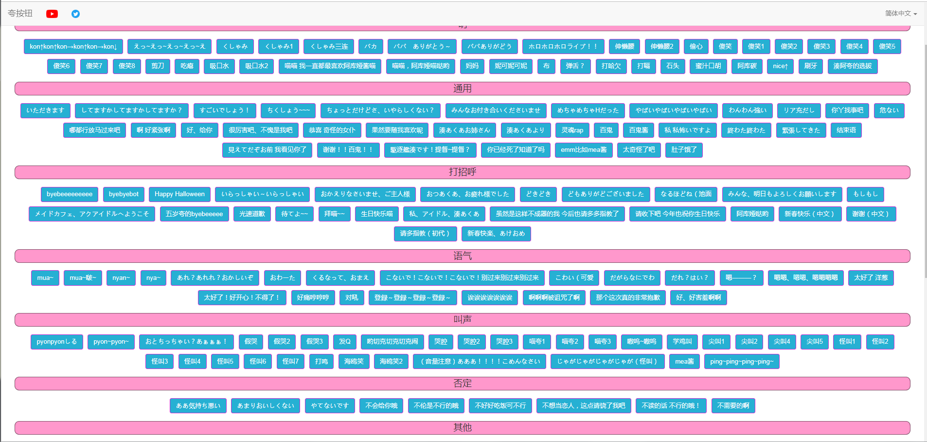 湊あくあ(湊阿库娅)语音按钮 NGA玩家社区