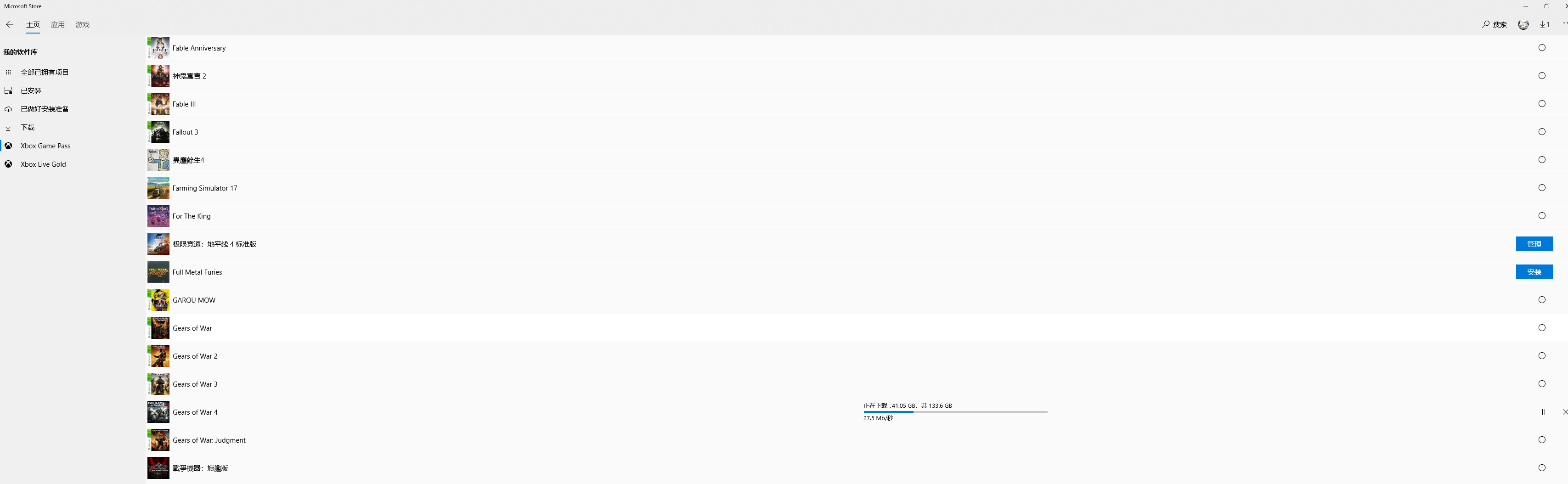 买了XGP，微软商城订阅的游戏一大堆安装提示“不在此设备上运行” NGA玩家社区