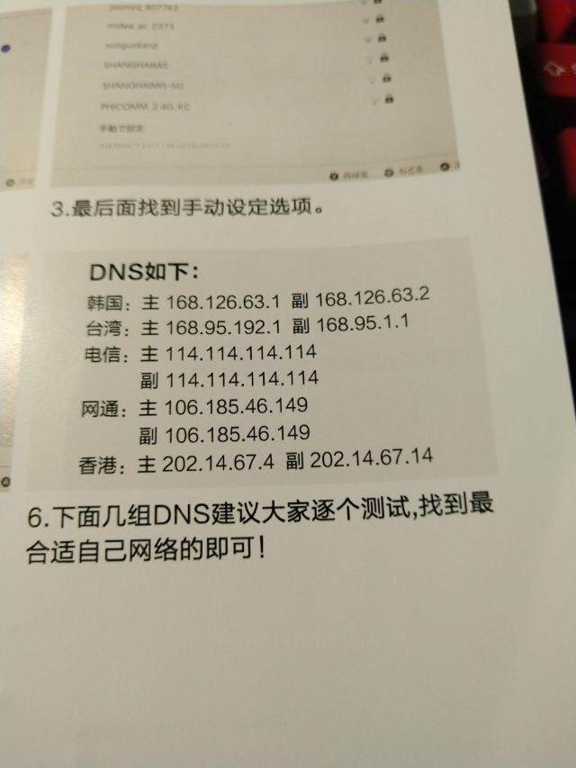 PSN港服有什么好用的DNS吗 NGA玩家社区