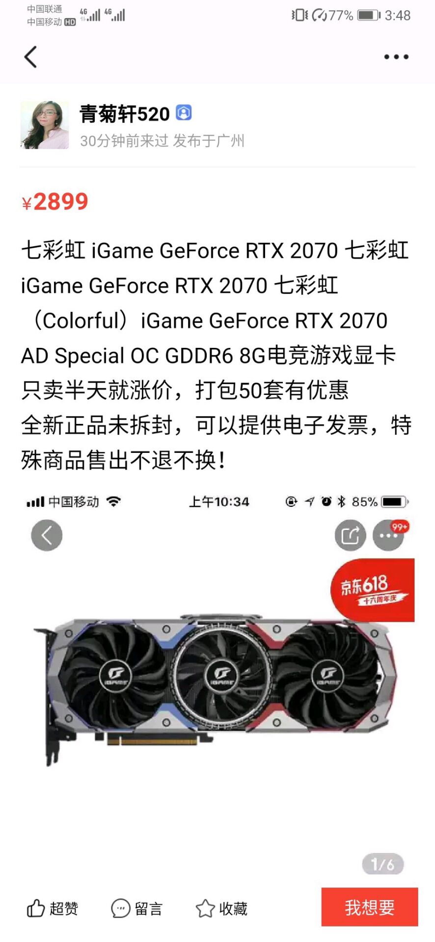 Bug价格的七彩虹2070 AD special OC NGA玩家社区