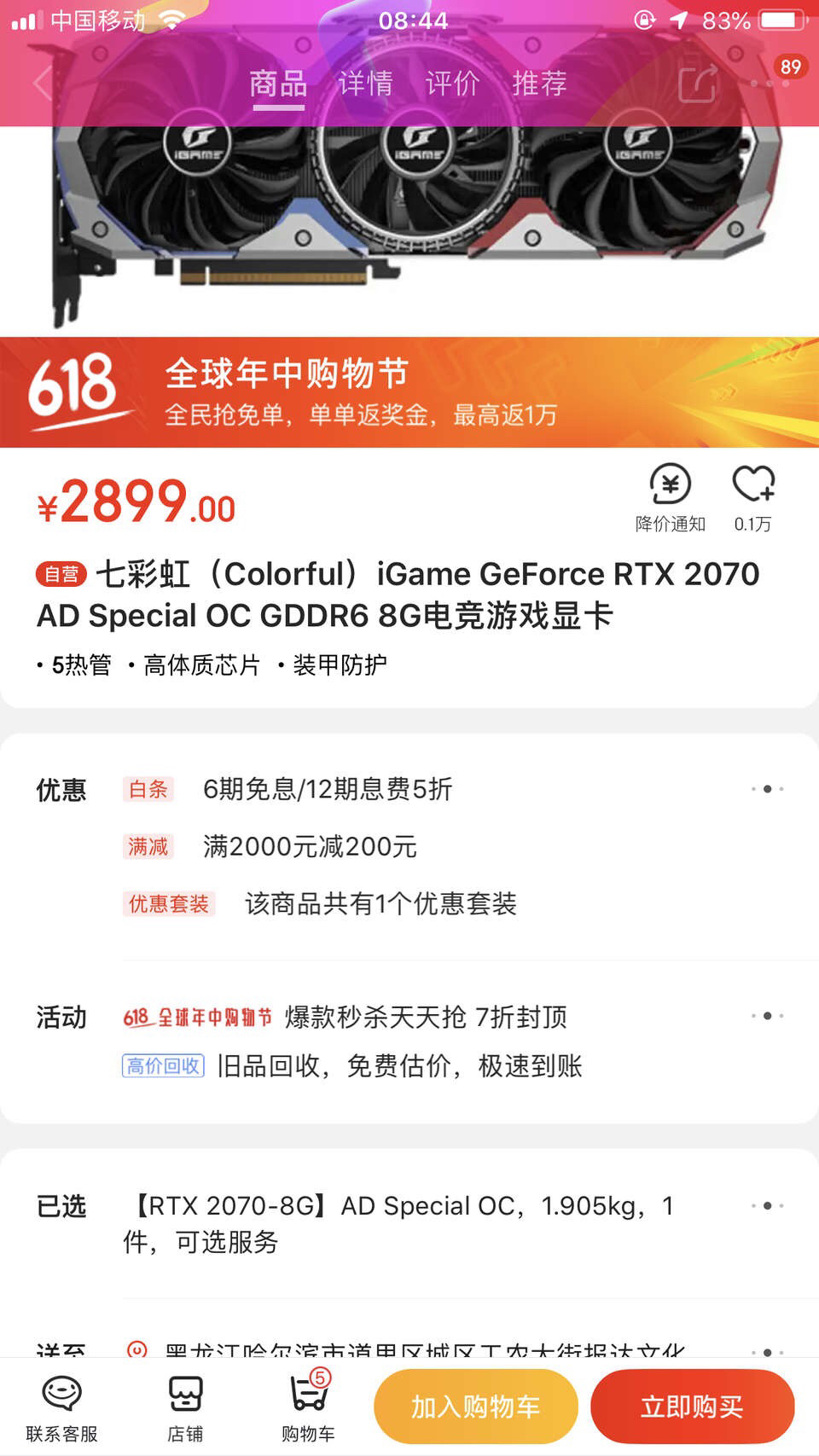 Bug价格的七彩虹2070 AD special OC NGA玩家社区