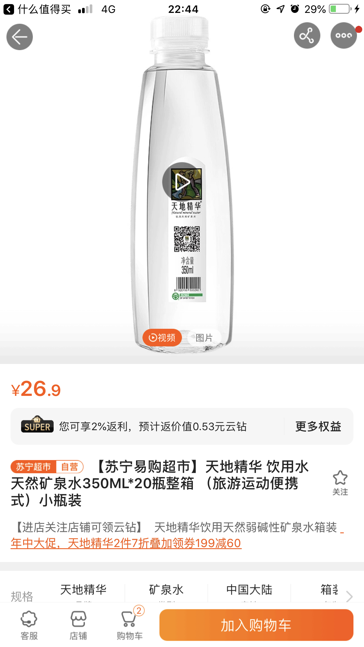热夏来临，急需500ml左右瓶装纯净水的车，有吗？ NGA玩家社区
