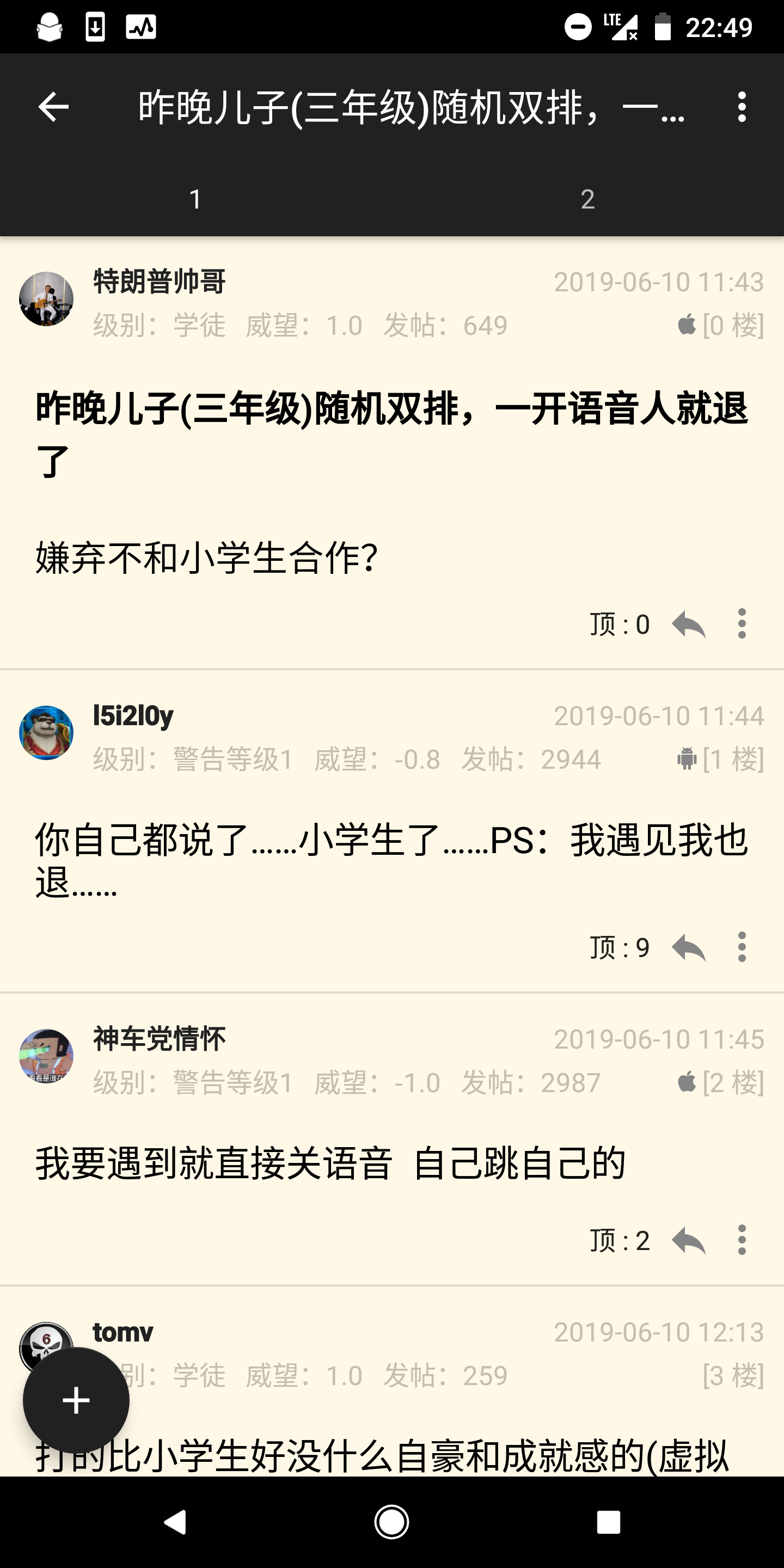 和女朋友分手了，求一个618飞机杯的车 (最后上了pdd的车) 178