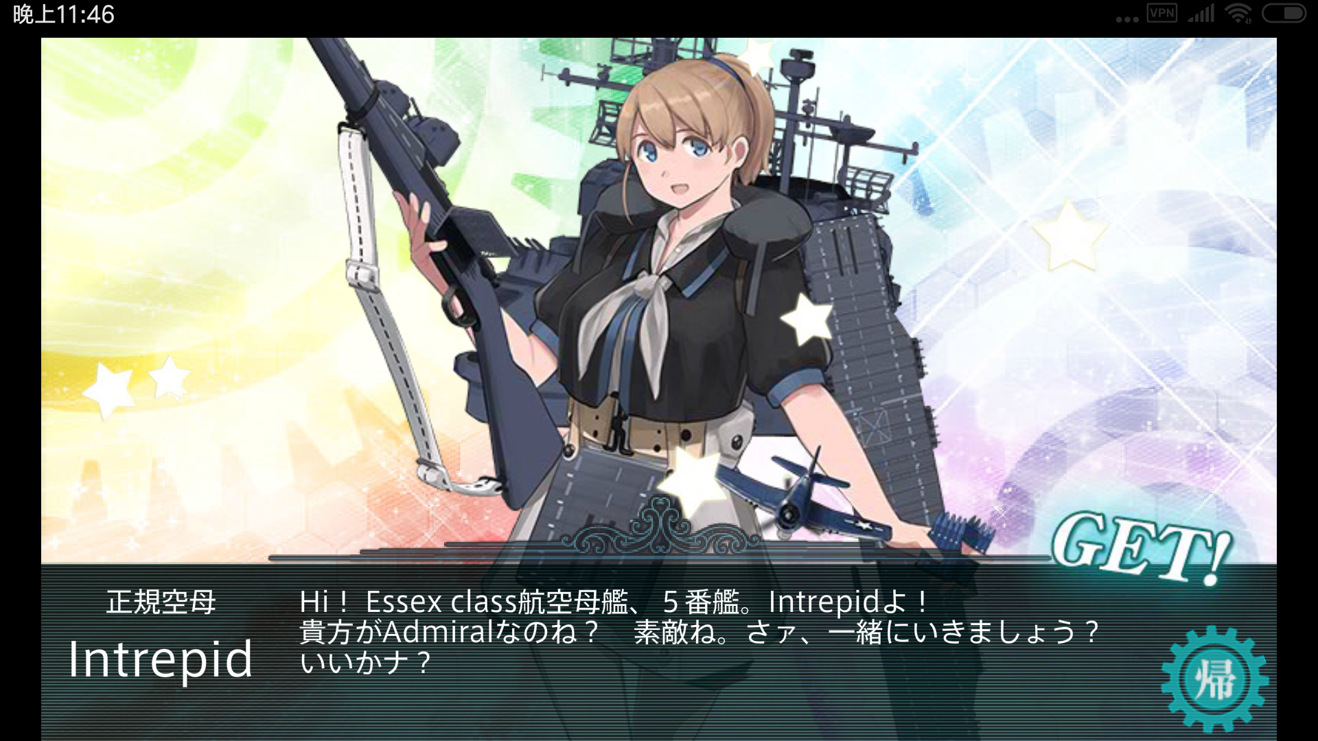 发帖问下泥潭有人E5P2捞到Intrepid了嘛？ NGA玩家社区