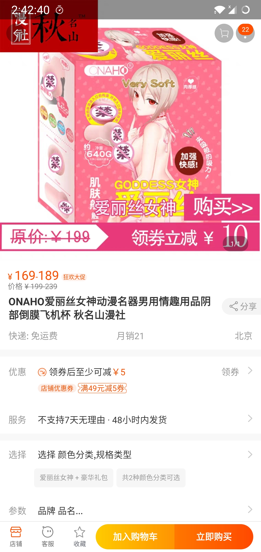 和女朋友分手了，求一个618飞机杯的车 (最后上了pdd的车) 178