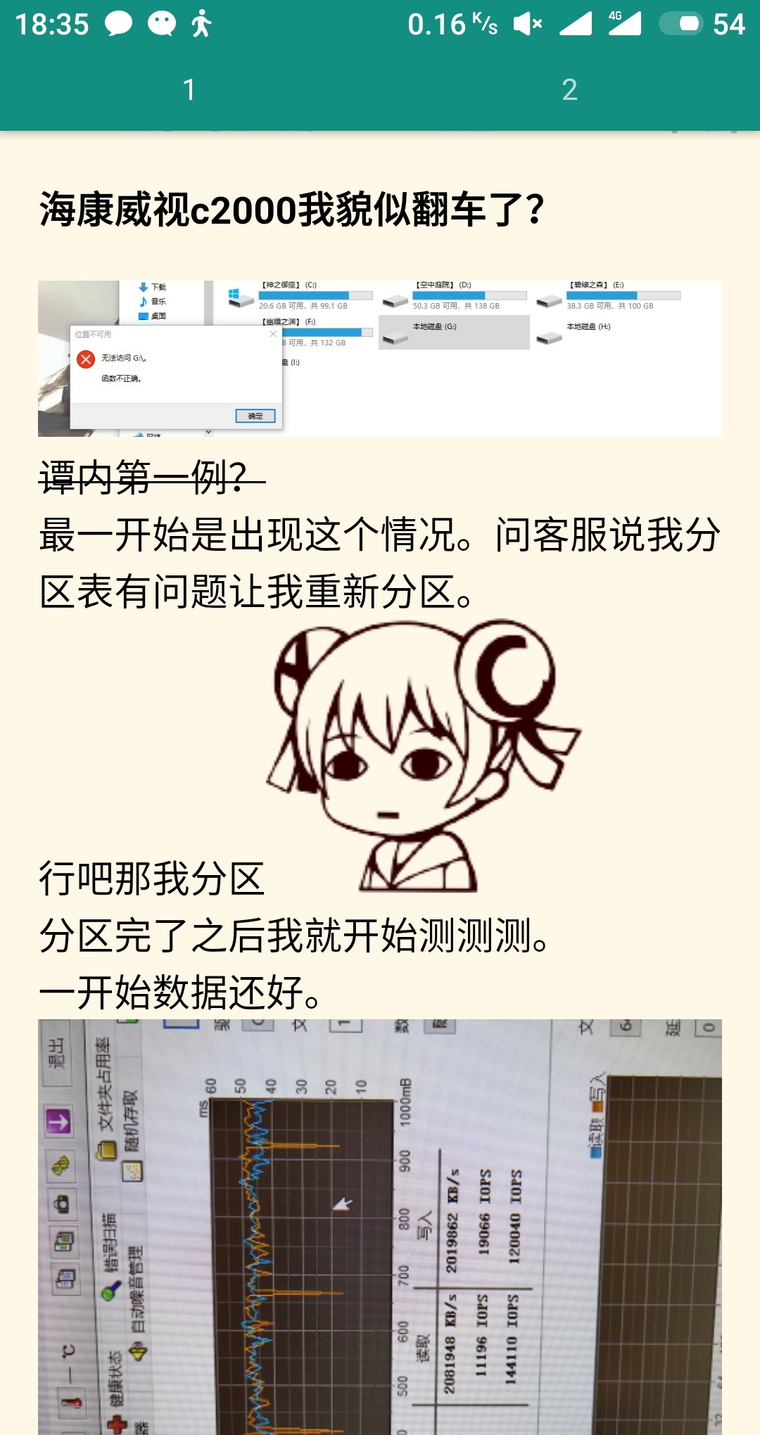 海康威视c2000和mx500入哪个？ NGA玩家社区