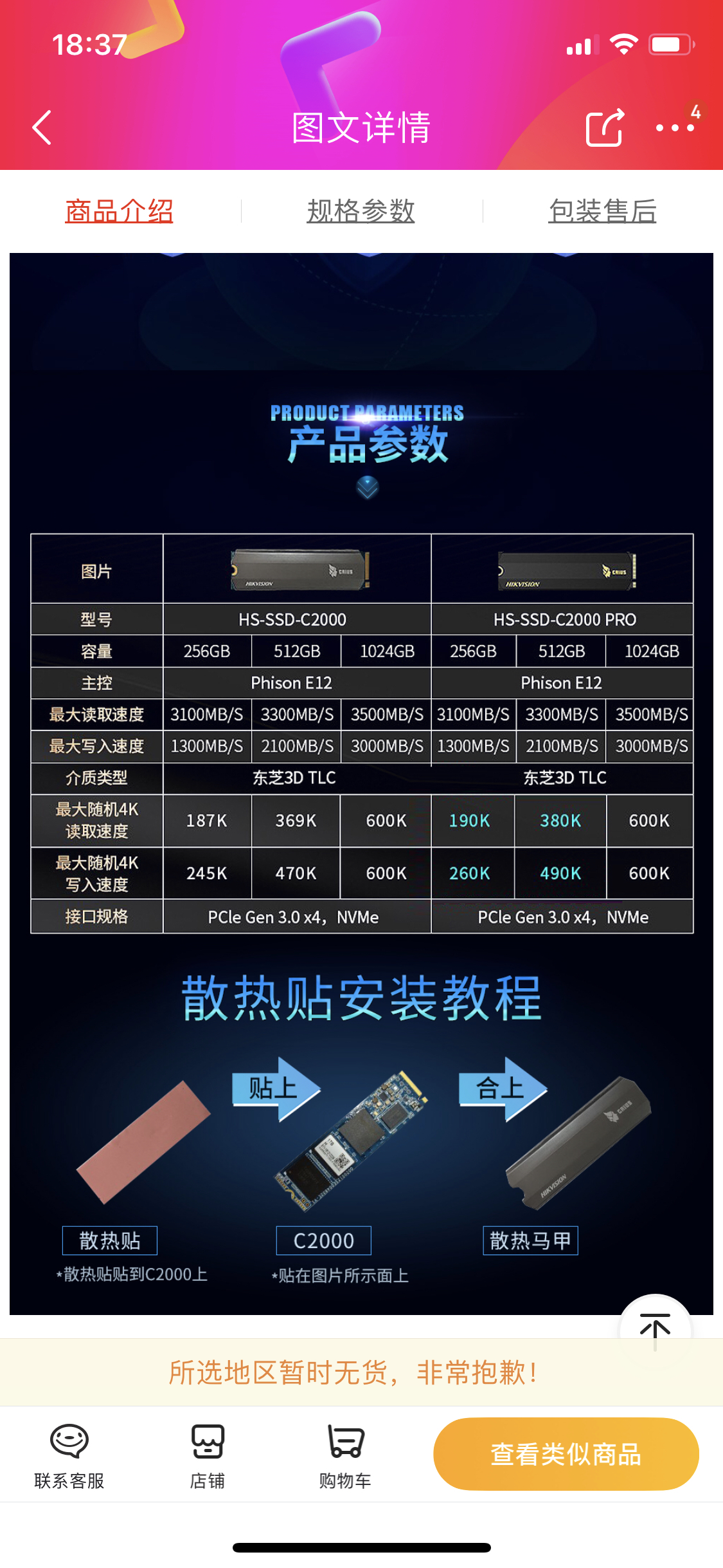 海康威视c2000和mx500入哪个？ NGA玩家社区