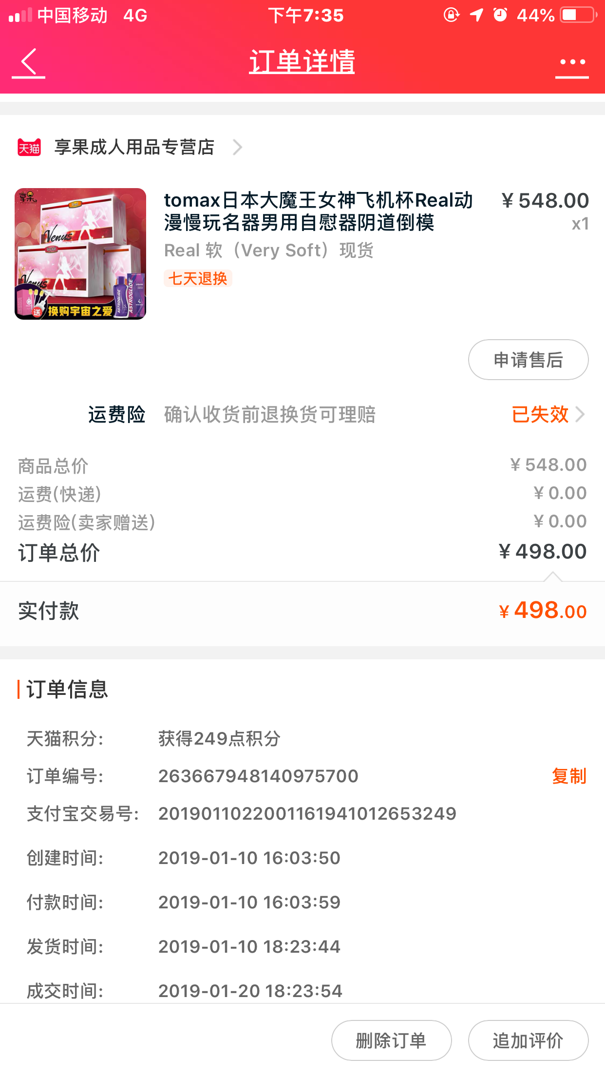 和女朋友分手了，求一个618飞机杯的车 (最后上了pdd的车) 178