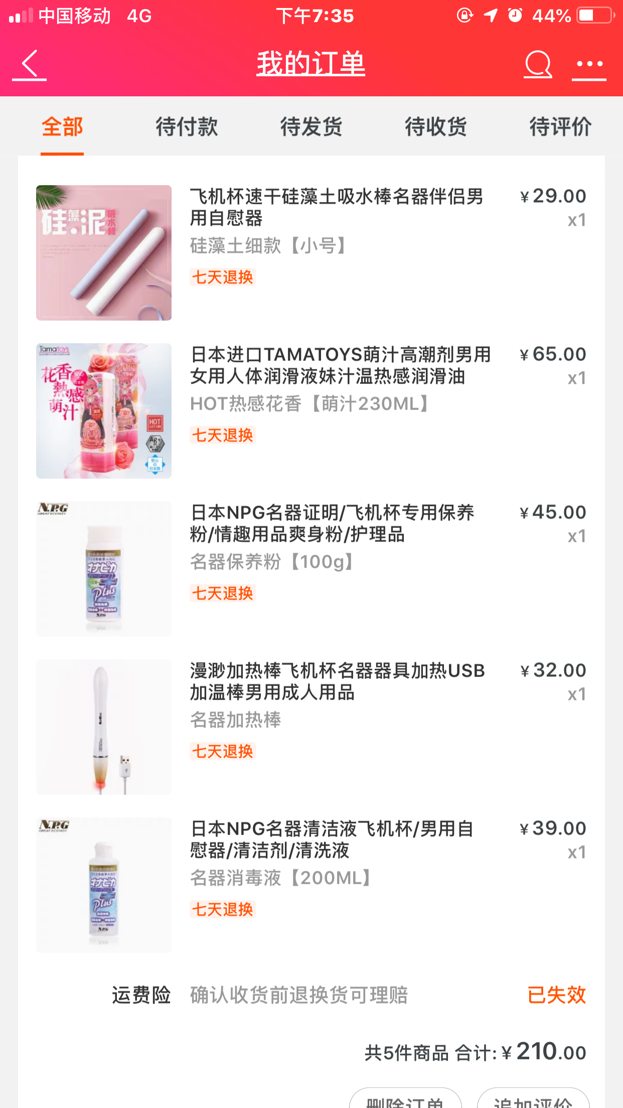 和女朋友分手了，求一个618飞机杯的车 (最后上了pdd的车) 178