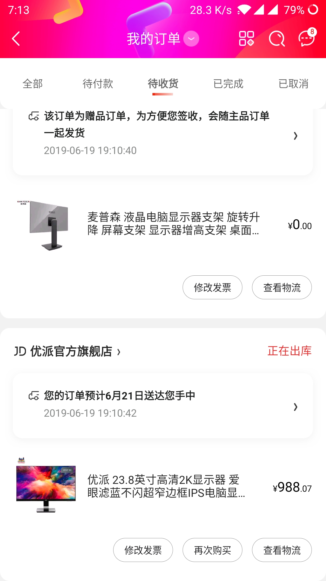 有没有24寸的2k推荐的 NGA玩家社区