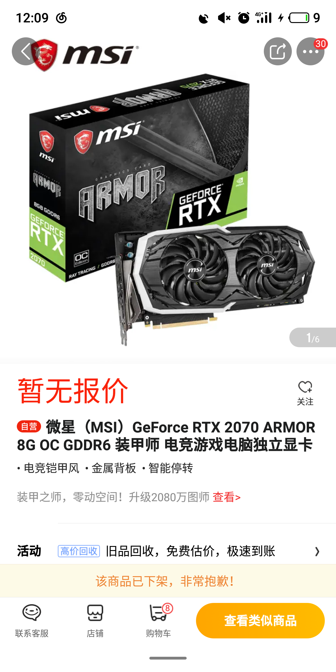 中奖了，买了2070显卡三个月后花屏 NGA玩家社区