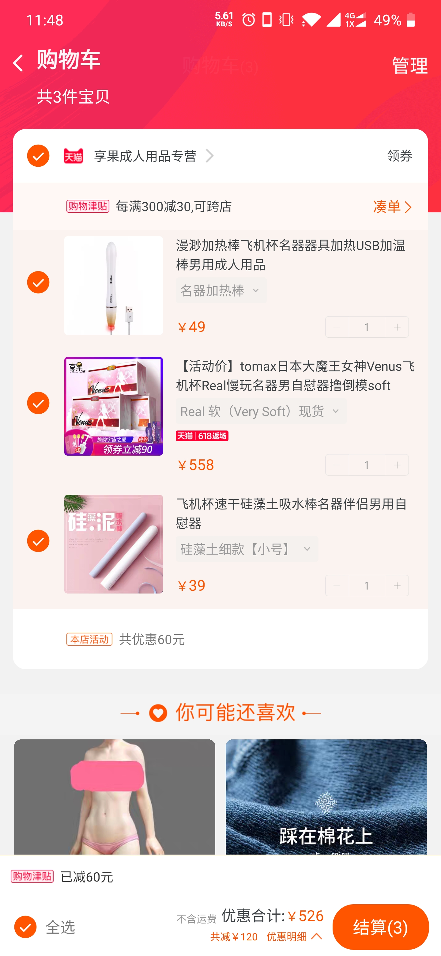 和女朋友分手了，求一个618飞机杯的车 (最后上了pdd的车) NGA玩家社区