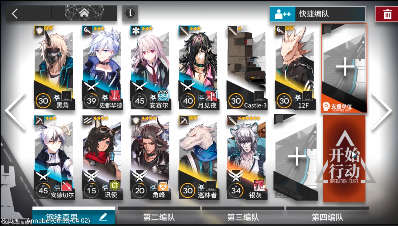 [猛男方舟] [粉香蕉] [银狼] 钢铁直男队(纯男性队)挑战——现在，是男人的战争！第四章全突袭击破！ NGA玩家社区