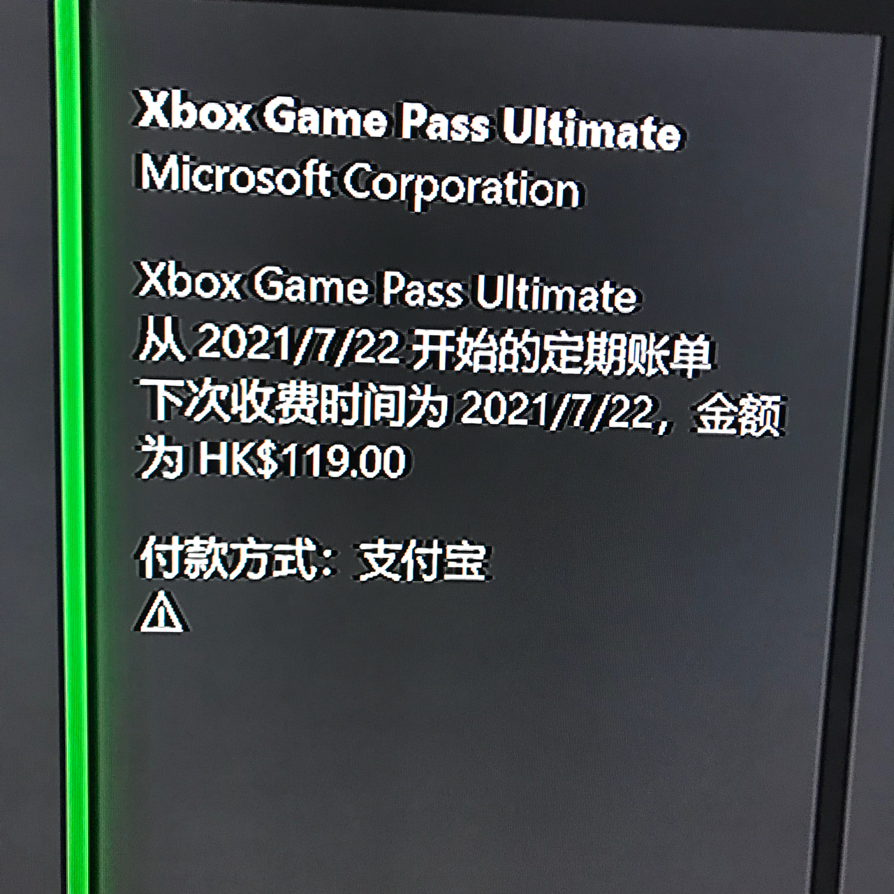 已经领了港服10元一月xgpu，还能搞三年金会员升xgpu吗？ NGA玩家社区