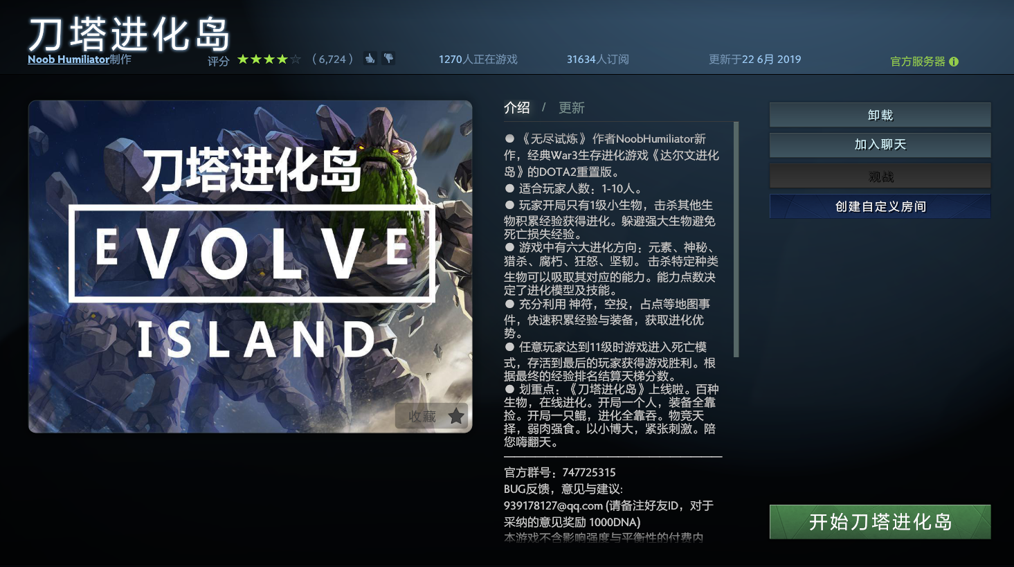 [YES!RPG!!]游廊新出了个刀塔进化岛，达尔文进化岛重制版？？？ NGA玩家社区