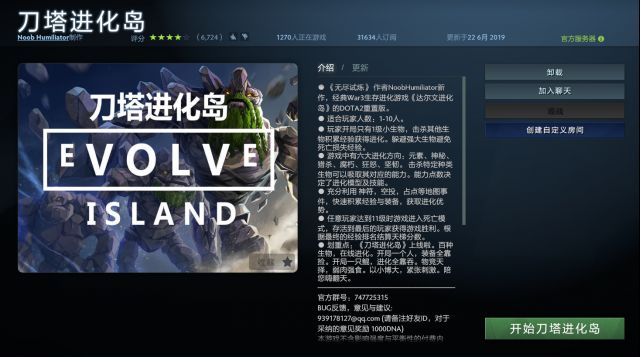 [YES!RPG!!]游廊新出了个刀塔进化岛，达尔文进化岛重制版？？？ NGA玩家社区