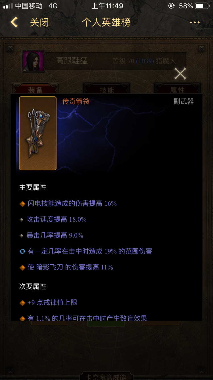 有dalao们秀一下圣力箭吗 NGA玩家社区