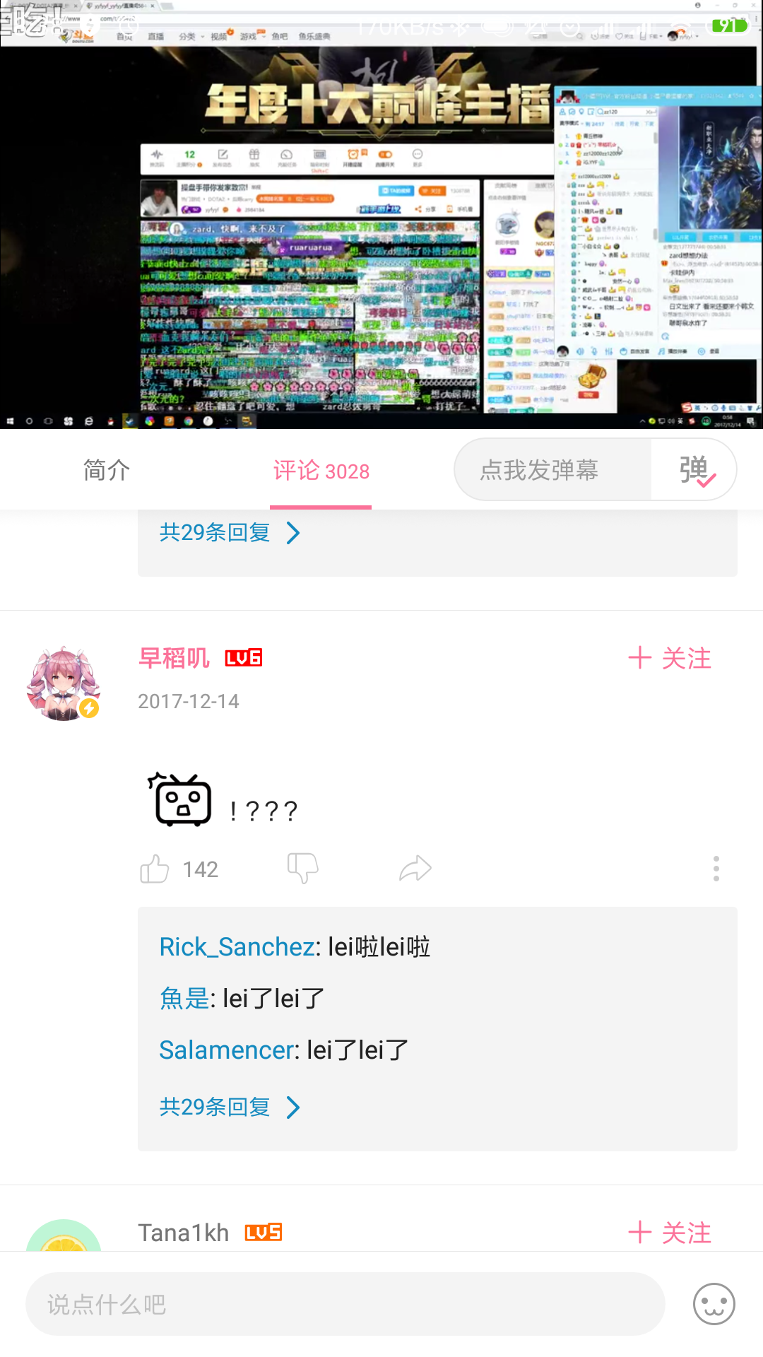 [杂谈节选]首个百舰个人势VUP早稻叽：出道至今的心路历程 NGA玩家社区