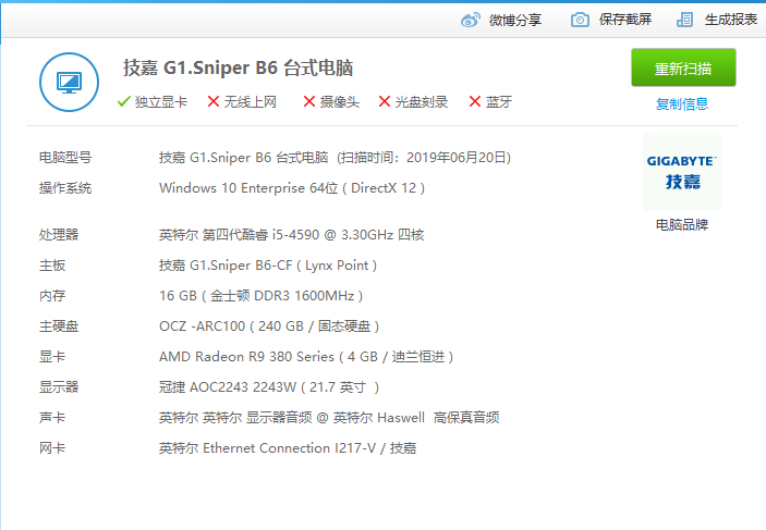 我的OCZ arc 100顶了四年… NGA玩家社区