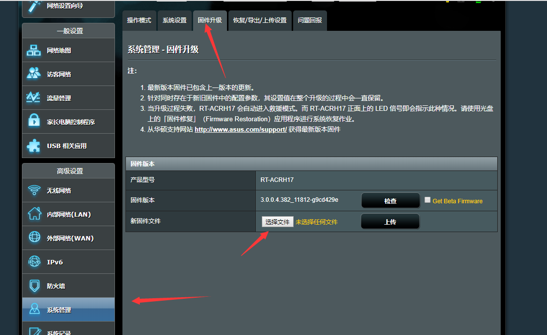 [硬件产品讨论] ACRH17也有梅林了 NGA玩家社区