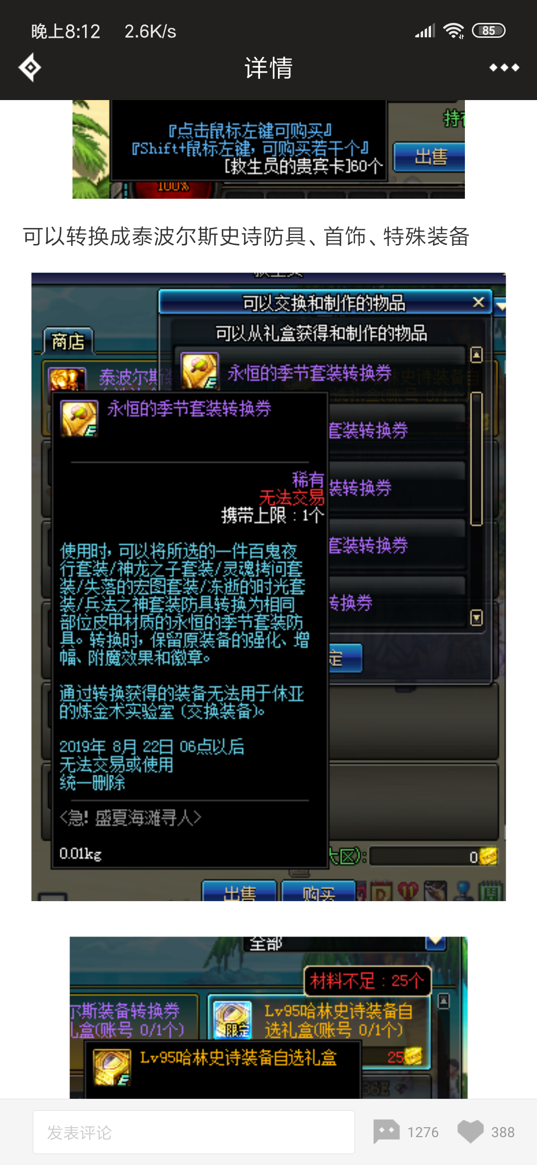 国服真是特色，哈林能升级泰波尔斯了，鬼才策划 NGA玩家社区