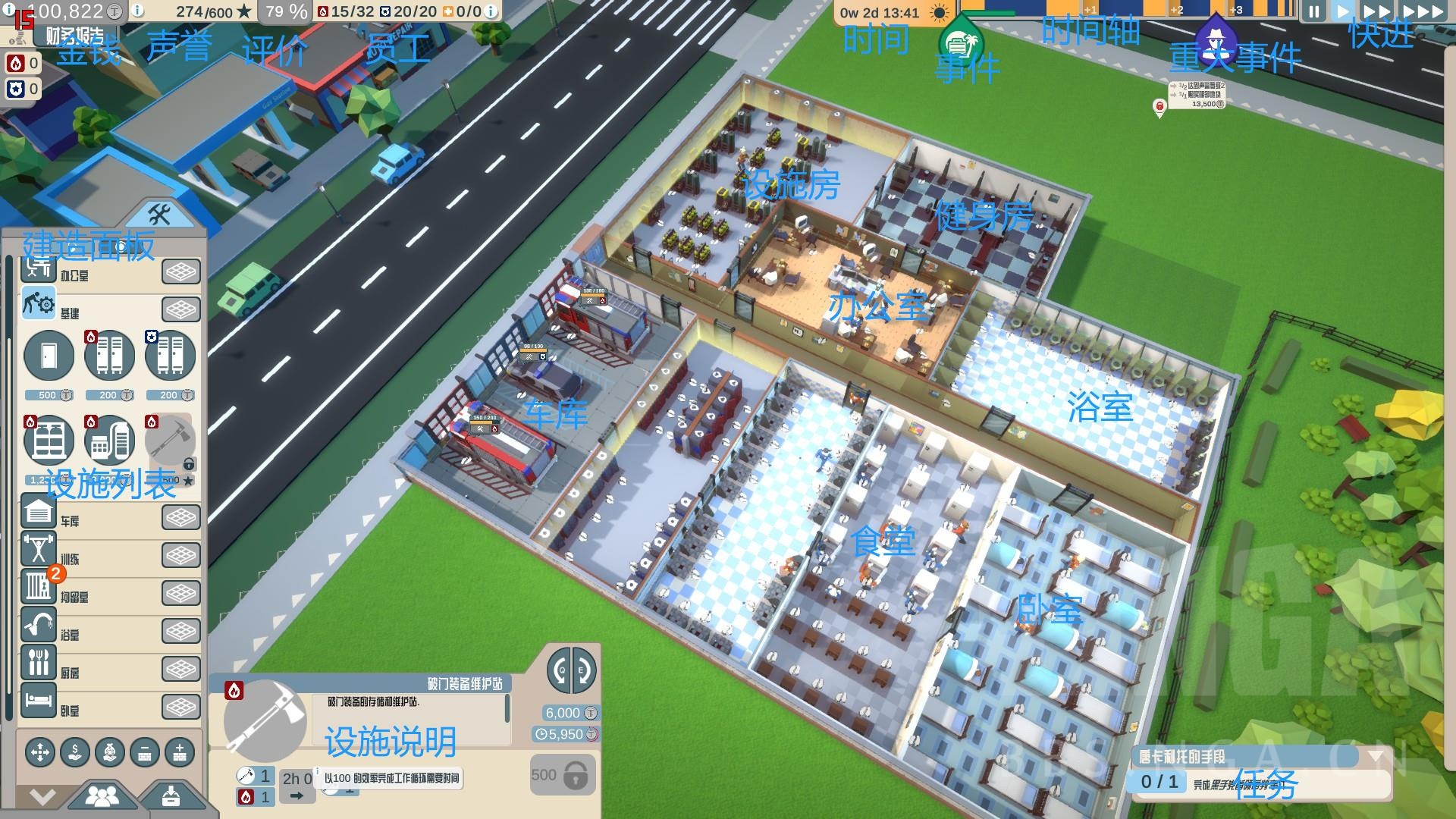 [众测计划]救援总部(Rescue HQ - The Tycoon)测评&玩法演示：缺乏策略模拟深度的孤岛 178