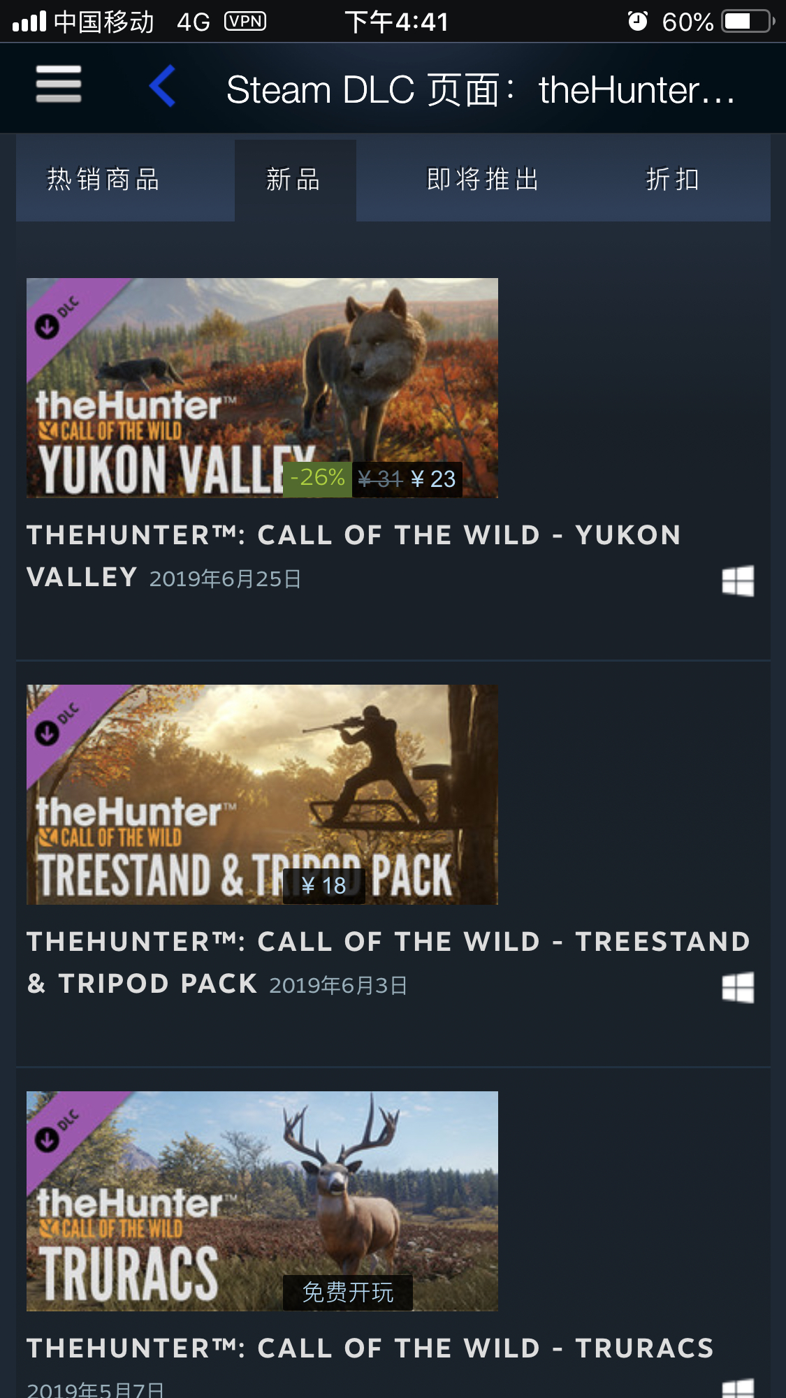 求问猎人荒野的呼唤有哪些dlc必买啊 178