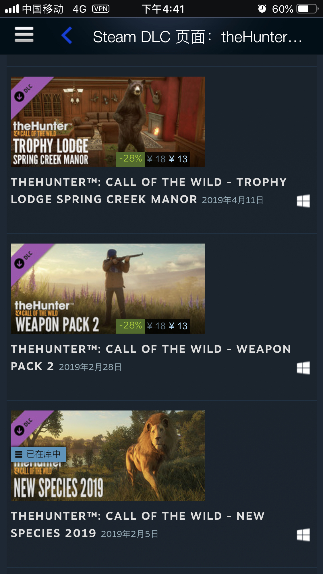 求问猎人荒野的呼唤有哪些dlc必买啊 178