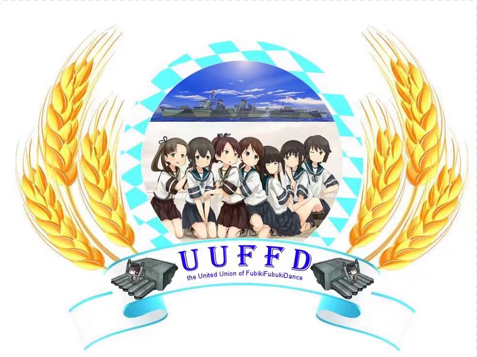 [军团\招募] 亚服FFD联合舰队(FFD，FFD-S，MMD，XXD，MMD-X，SKF，PPD)招人啦 , 军团招募/求职与组队论坛 ...