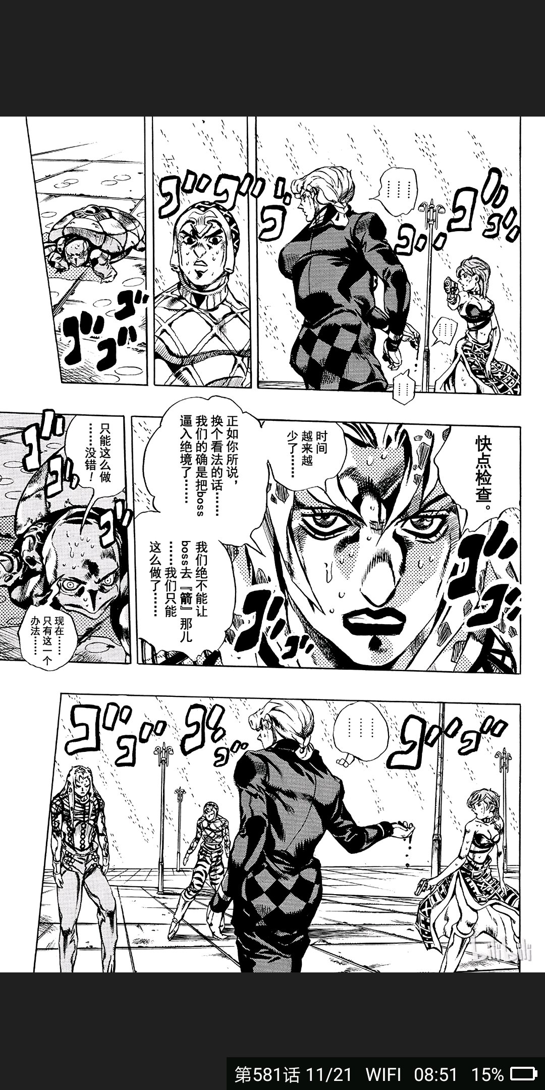 b站又乱翻译了，这次是jojo NGA玩家社区