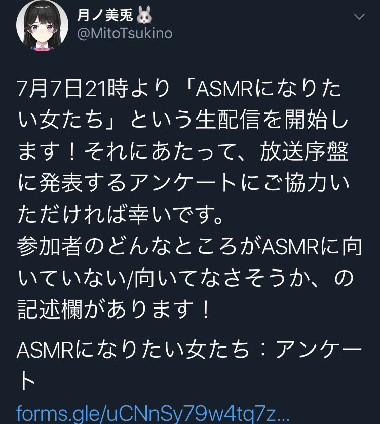 [悲报]月之美兔、织田信姬、大空昴、Ponpoko于7月7日进行asmr联动直播 NGA玩家社区