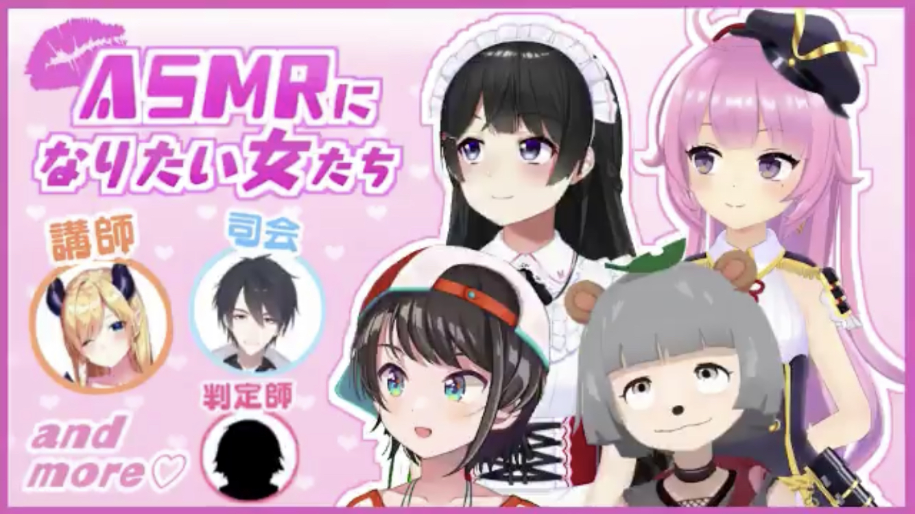 [悲报]月之美兔、织田信姬、大空昴、Ponpoko于7月7日进行asmr联动直播 NGA玩家社区