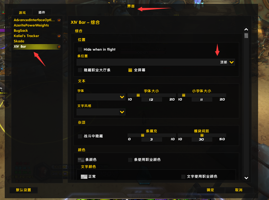 [界面分享] [ElvUI] ElvUI全职业修改版透明主题UI 更新20.6.23～ NGA玩家社区