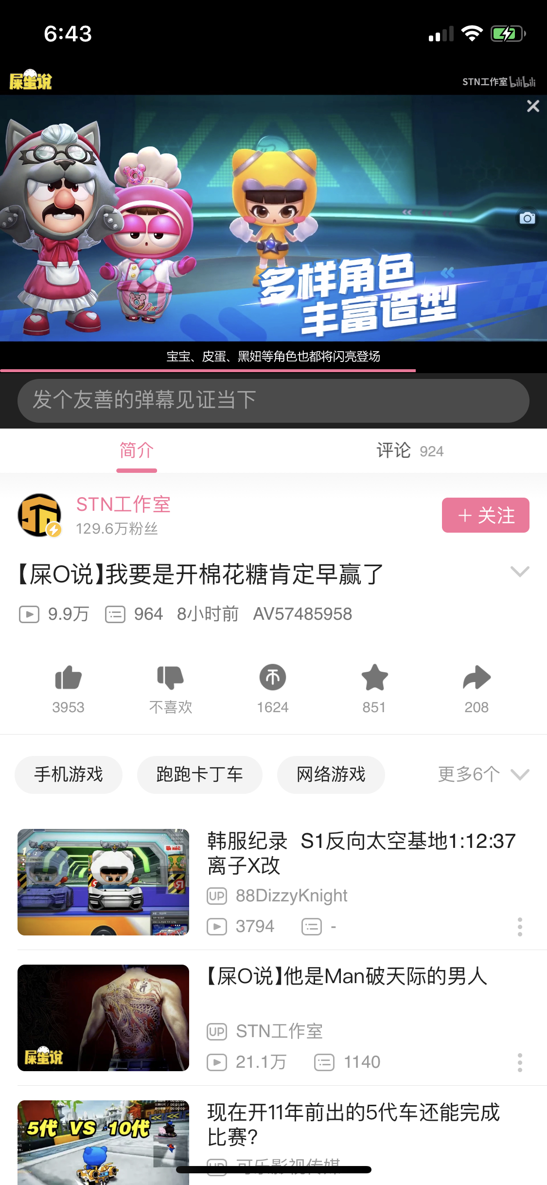 如何看待stn恰饭跑跑卡丁车手游呢 NGA玩家社区