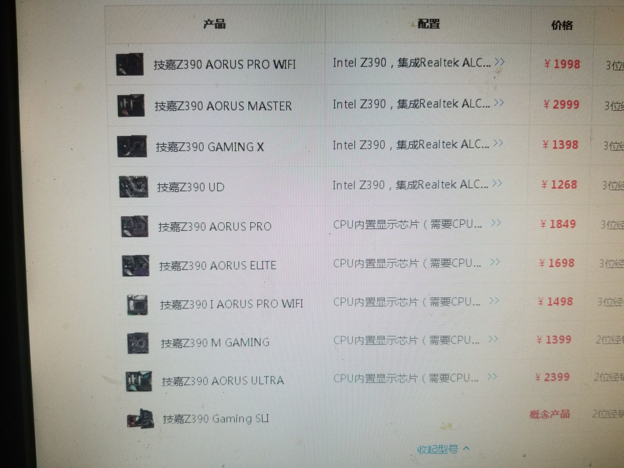技嘉z390选哪个型号？ NGA玩家社区