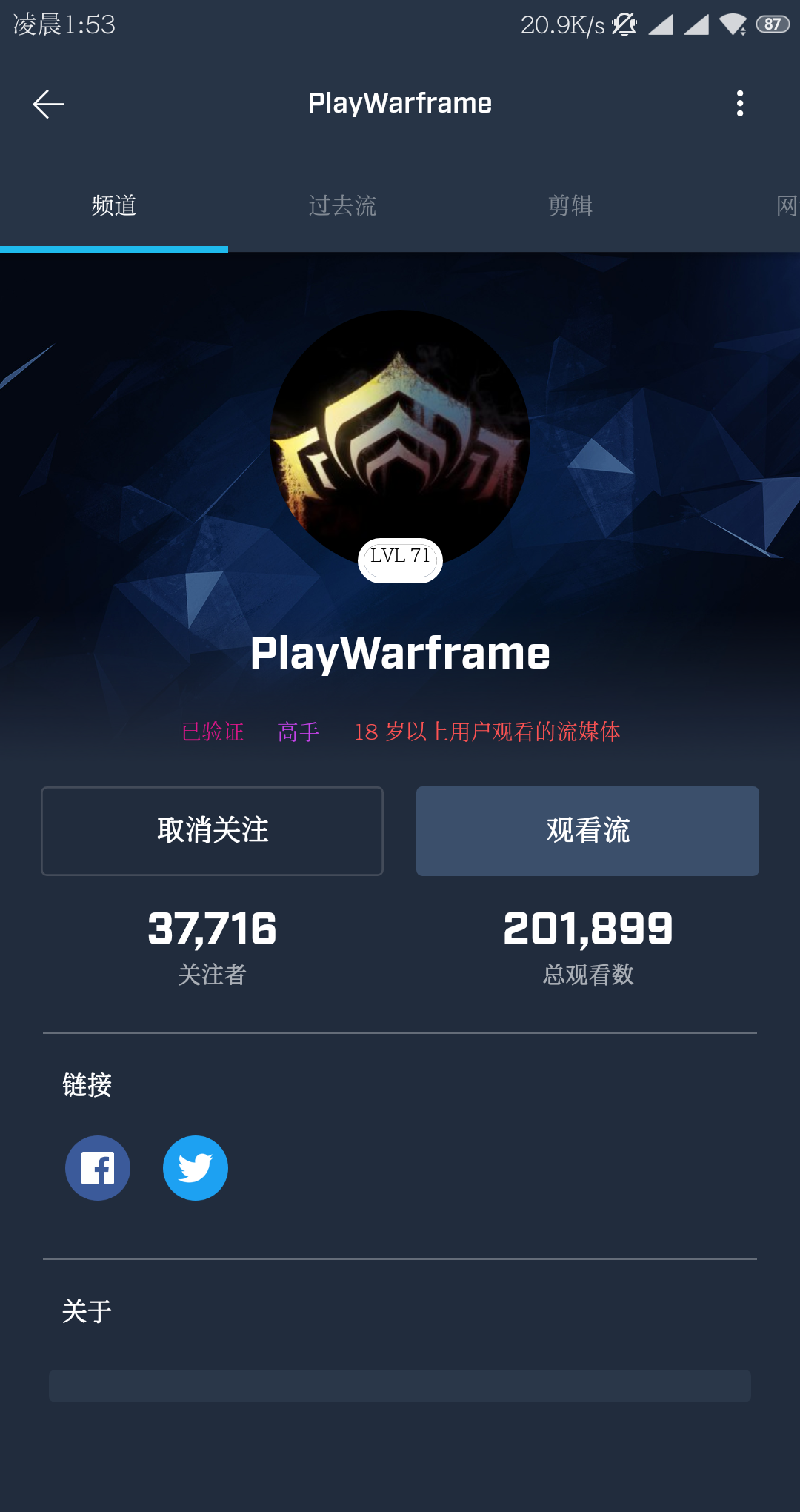 Mixer上warframe官方直播间是哪个呀？ NGA玩家社区