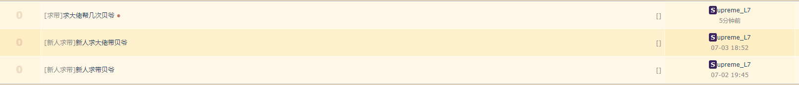 [已带过]求大佬帮几次贝爷 NGA玩家社区