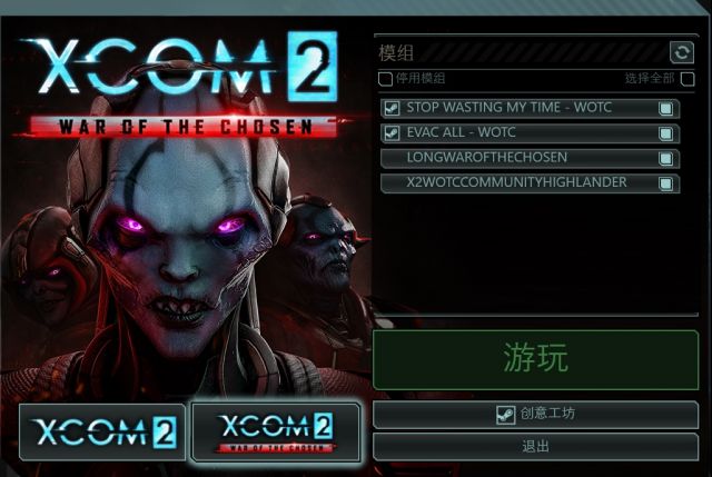 xcom2天选者之战有lw2了 NGA玩家社区