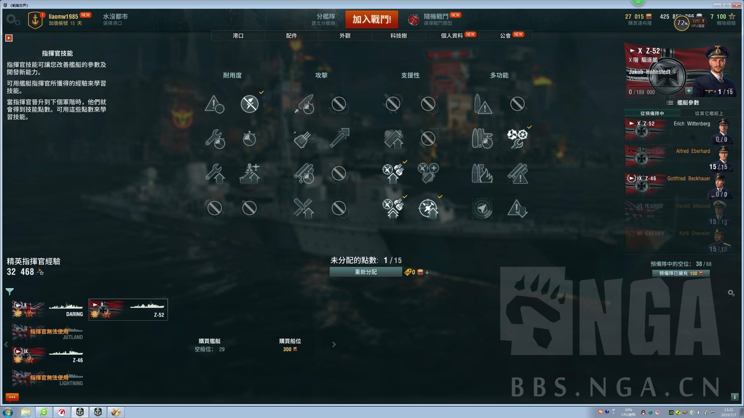 0.8.6版本的防空怪兽Z52,航母一生的朋友。开启复仇者联盟新时代 NGA玩家社区