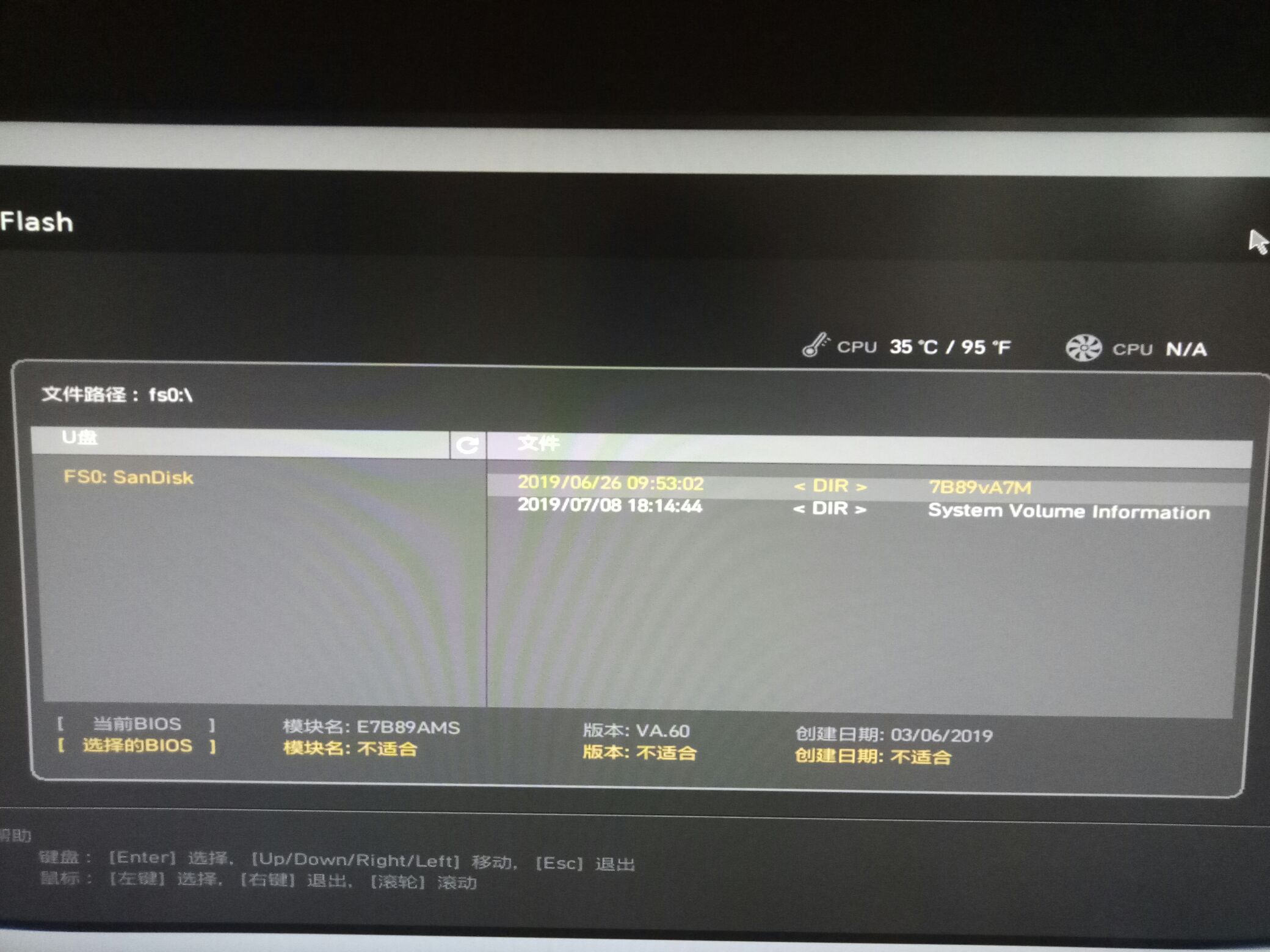 b450迫击炮迫击炮钛金版bios无法更新 NGA玩家社区