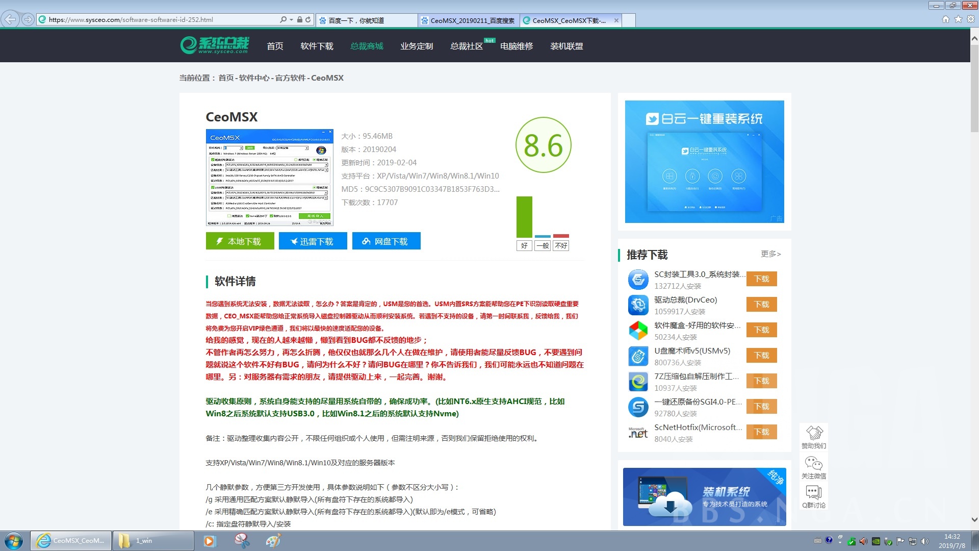 [作业贴] 8代 win7 z370 NGA玩家社区