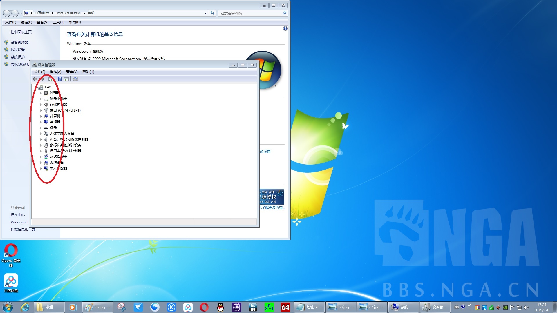 [作业贴] 8代 win7 z370 NGA玩家社区