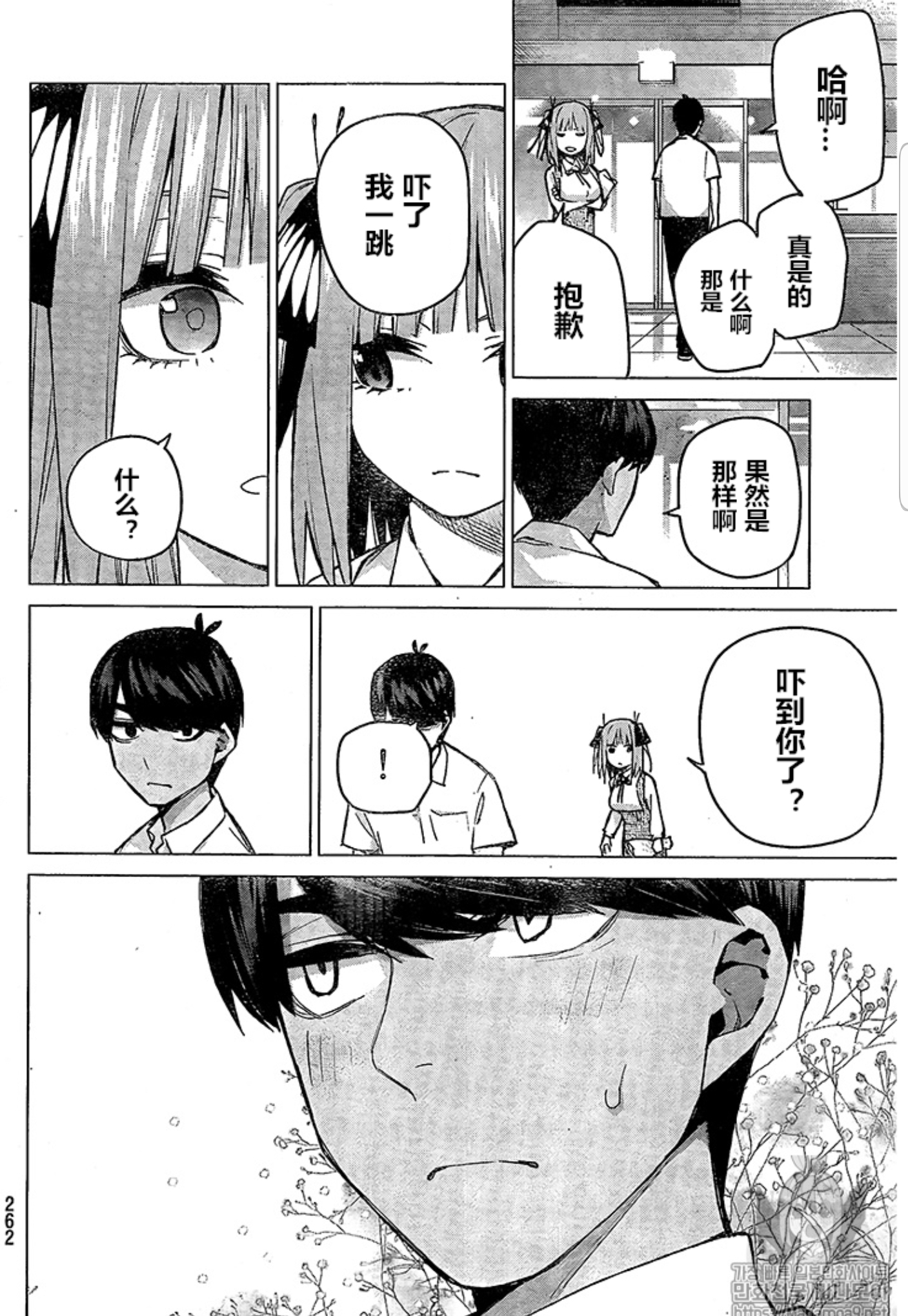 [漫画讨论]终于二乃回awsl NGA玩家社区
