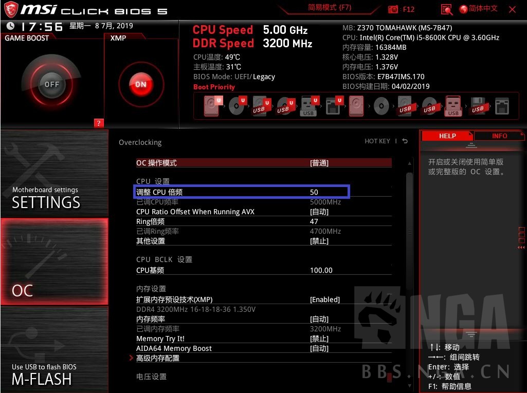 [作业贴] 8600k + z370 tomahawk 超频作业 NGA玩家社区